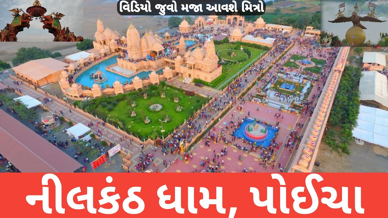 Poicha | nilkanth dham poicha | Poicha Nilkantha Dham - YouTube