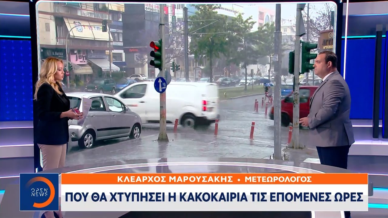 Κακοκαιρία με βροχές, χαλάζι και έντονους κεραυνούς | OPEN TV - YouTube