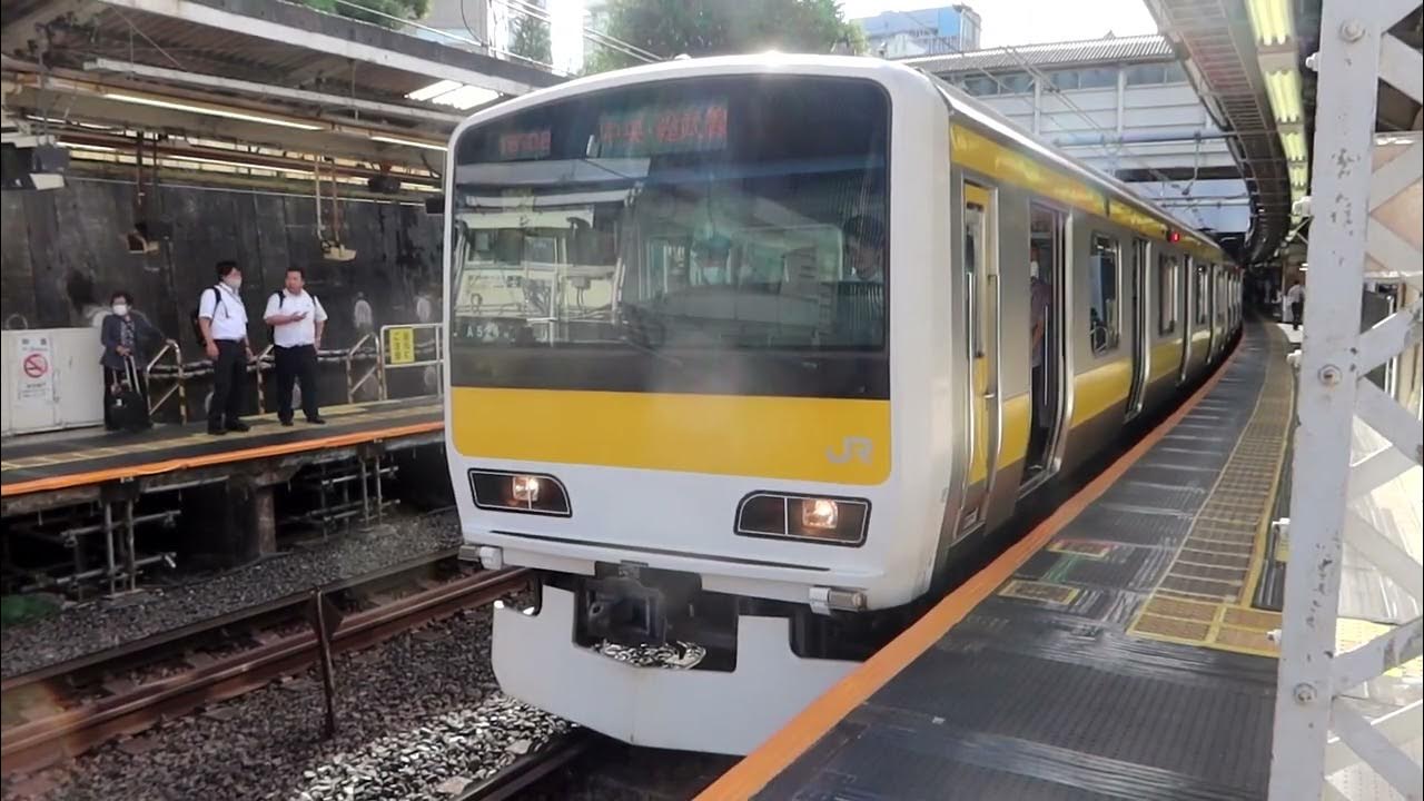 E231系八ミツA524編成 各駅停車 津田沼行き 御茶ノ水駅発車 2023年8月21日撮影 - YouTube