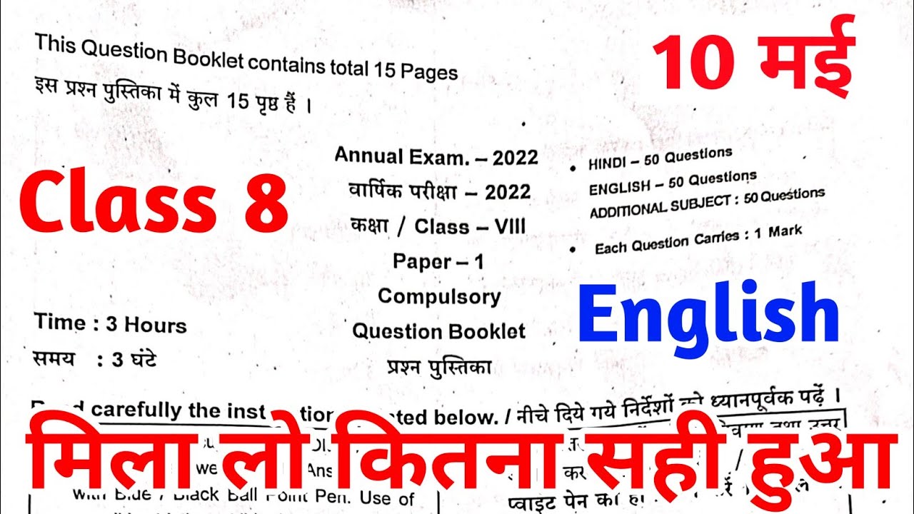 Class 8 English Answer Key Class 8 Answer Key Jac Board English class-8-english-answer-key-class-8-answer-key-jac-board-english