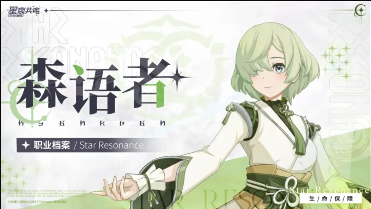 Blue Protocol: Star Resonance - Verdant Oracle Guide - YouTube