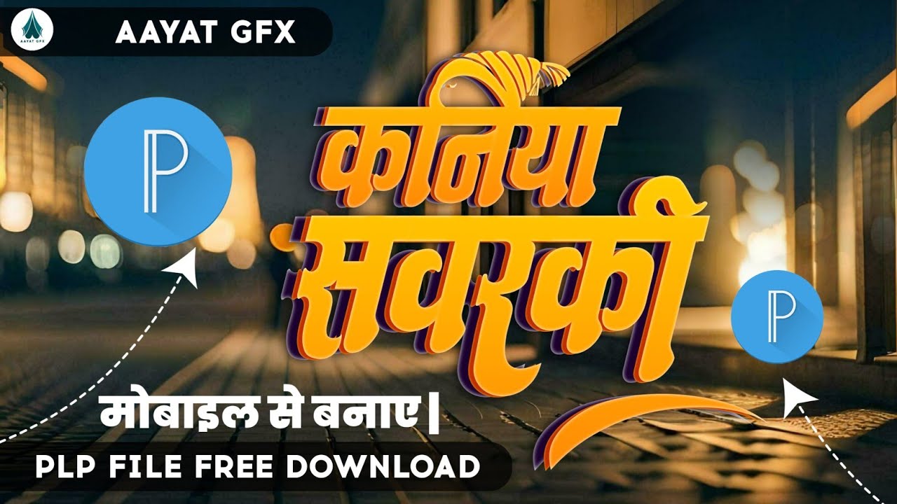 Text Plp File |Text Plp File Kaise Banaye Mobile Se | Text Effect Plp ...