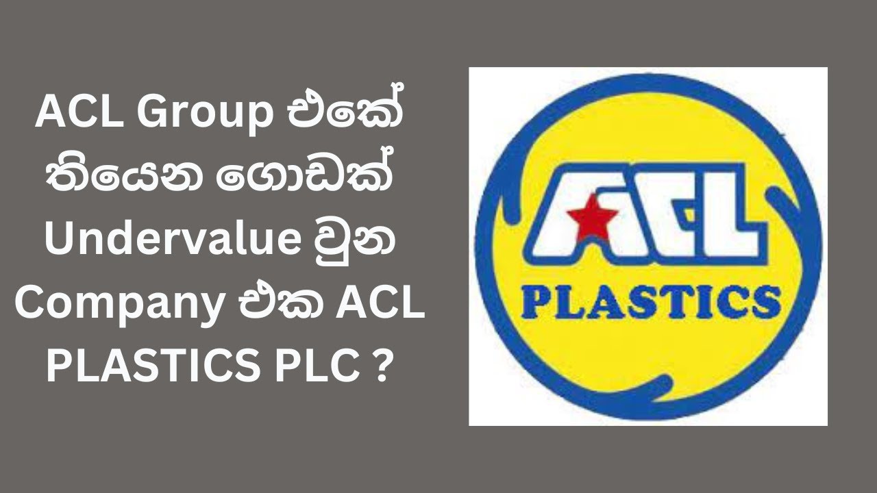 ACL PLASTICS PLC |ACL Group එකේ තියෙන ගොඩක් Undervalue වුන Company එක # ...
