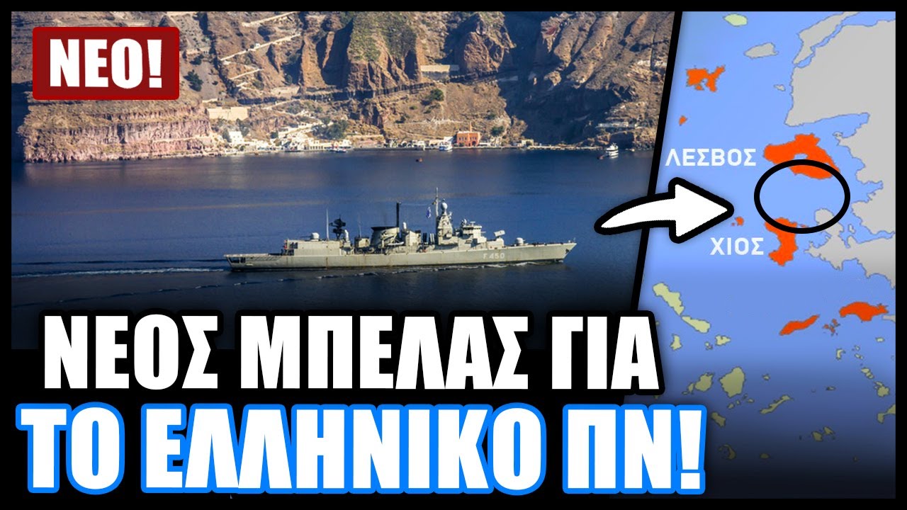 Ύπουλα οι Τούρκοι πάνε να αποκτήσουν την δικαιοδοσία της περιοχής ...