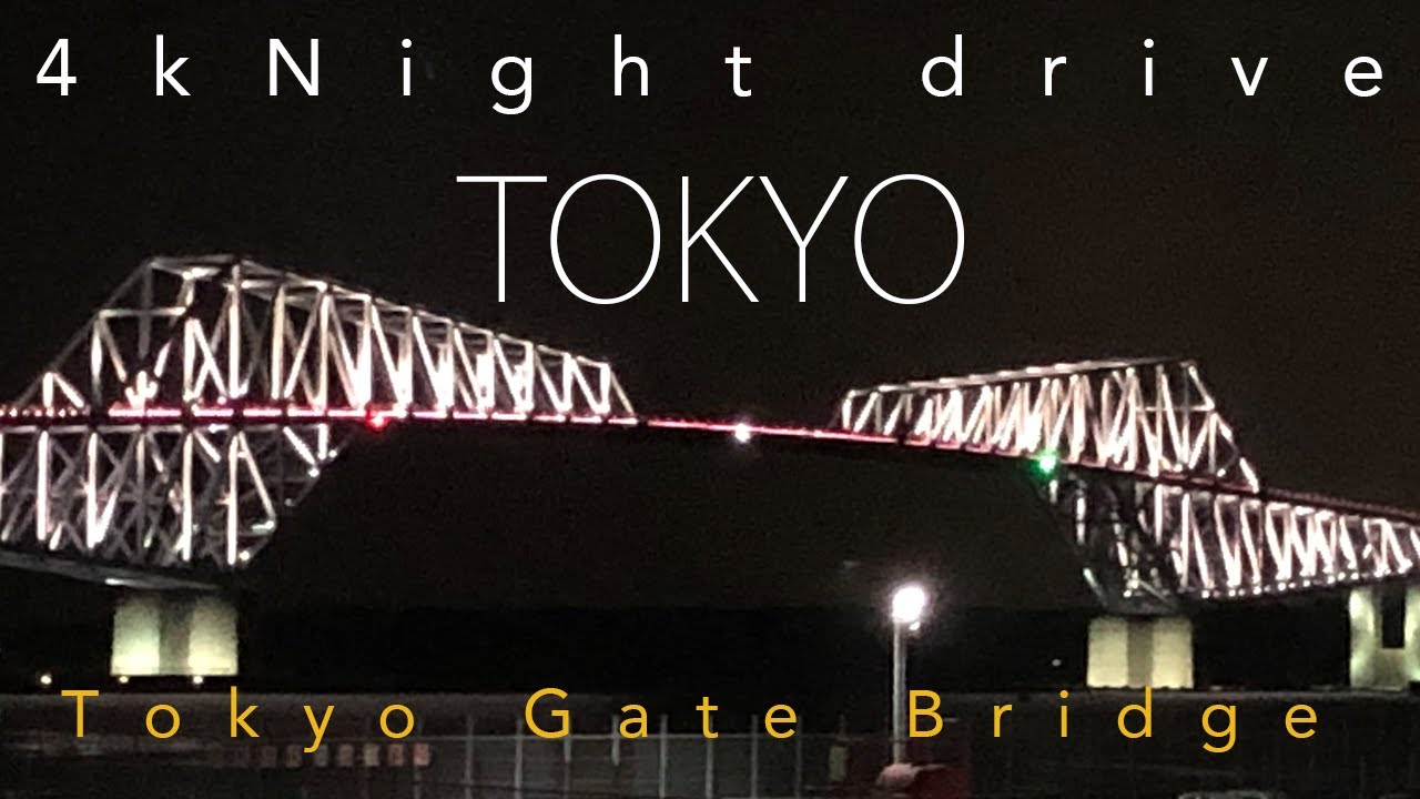 【TOKYO night drive 4K】Tokyo Gate Bridge. - YouTube