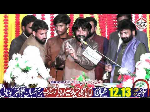 Zakir Naeem Raza Jhamra Jasahan Pk 12-13 Shahban 2025 Kotani Taunsa Shareef