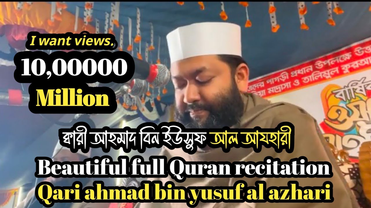 World's most beautiful Quran recitation - Qari Ahmad Bin Yusuf Al ...