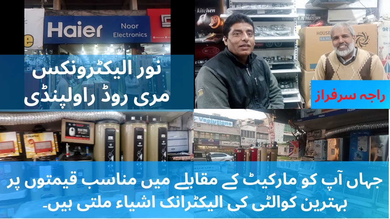 ELECTRONICS MARKET RAWALPINDI | DAILY ROUTINES | DAILY VLOGS | HUMAYUN BASHIR OFFICIAL # ...