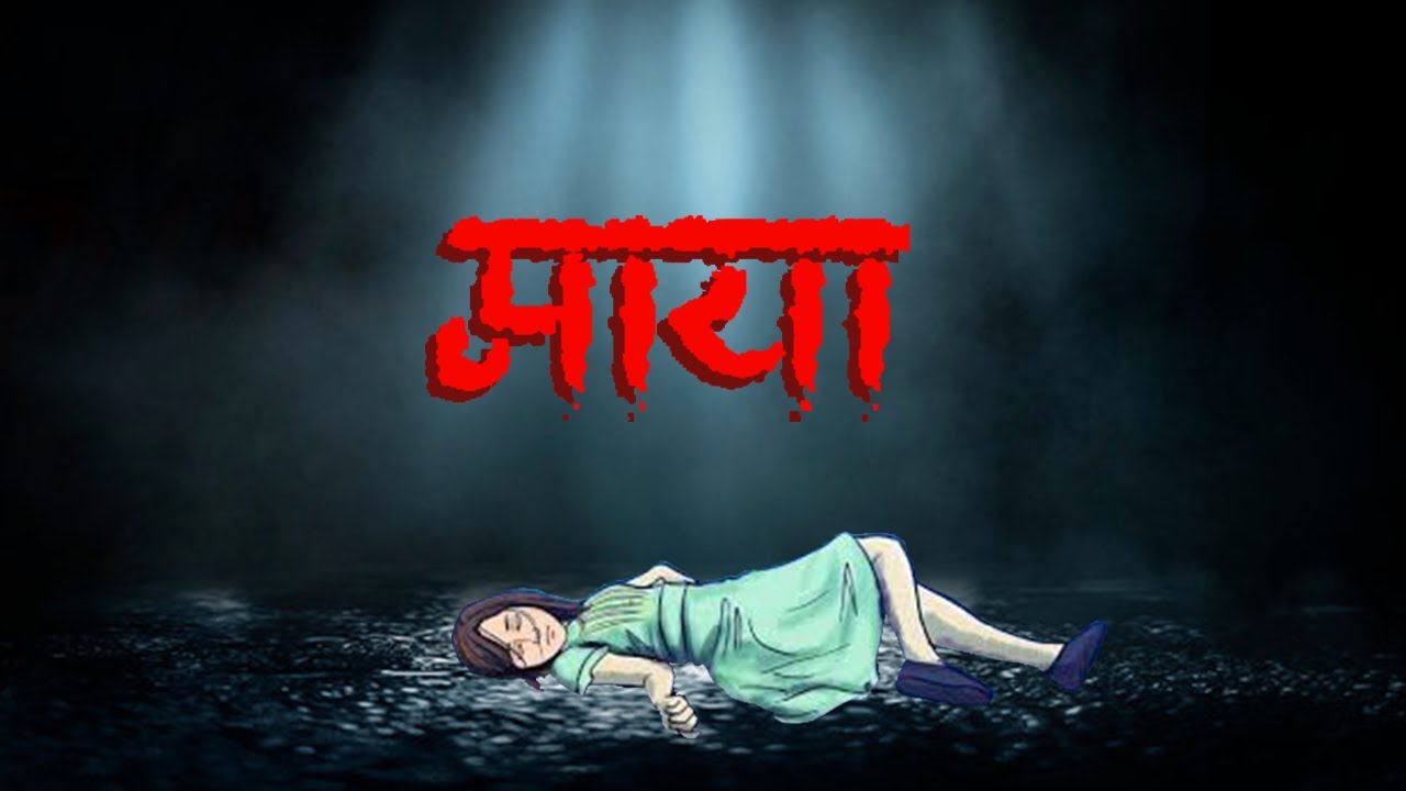 MAYA | 2D Animated Story | Horror Story | Bhooto ki Kahani | Scary Red ...