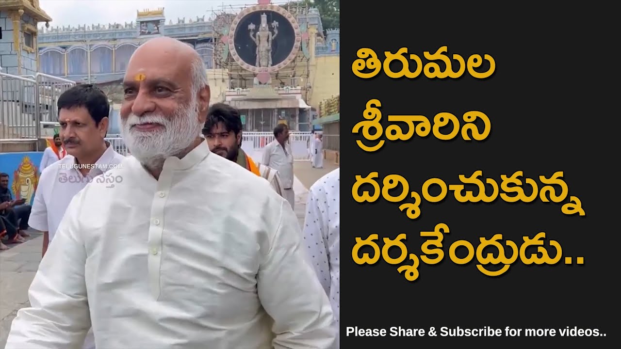 Telugu Cinema Director K Raghavendra Rao Prays At Tirumala Temple - YouTube