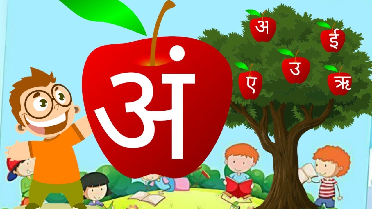 Hindi swar ang with pictures/ words starting with hindi swar ang/ स्वर ...