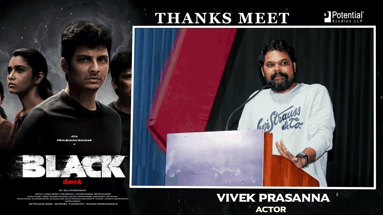 Actor Vivek Prasanna Speech - BLACK Thanks Meet | Jiiva, Priya BS | KG ...