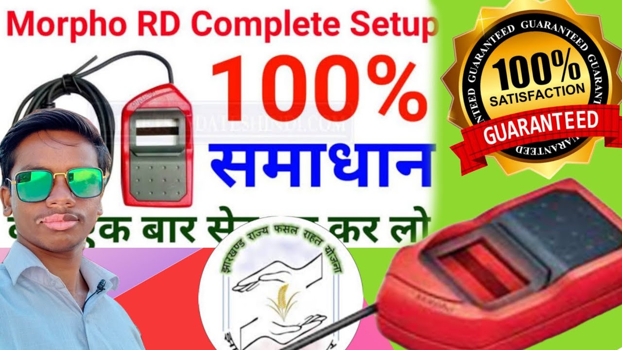 Jharkhand Rahat fasal morpho install || Morpho install Jrfry - YouTube