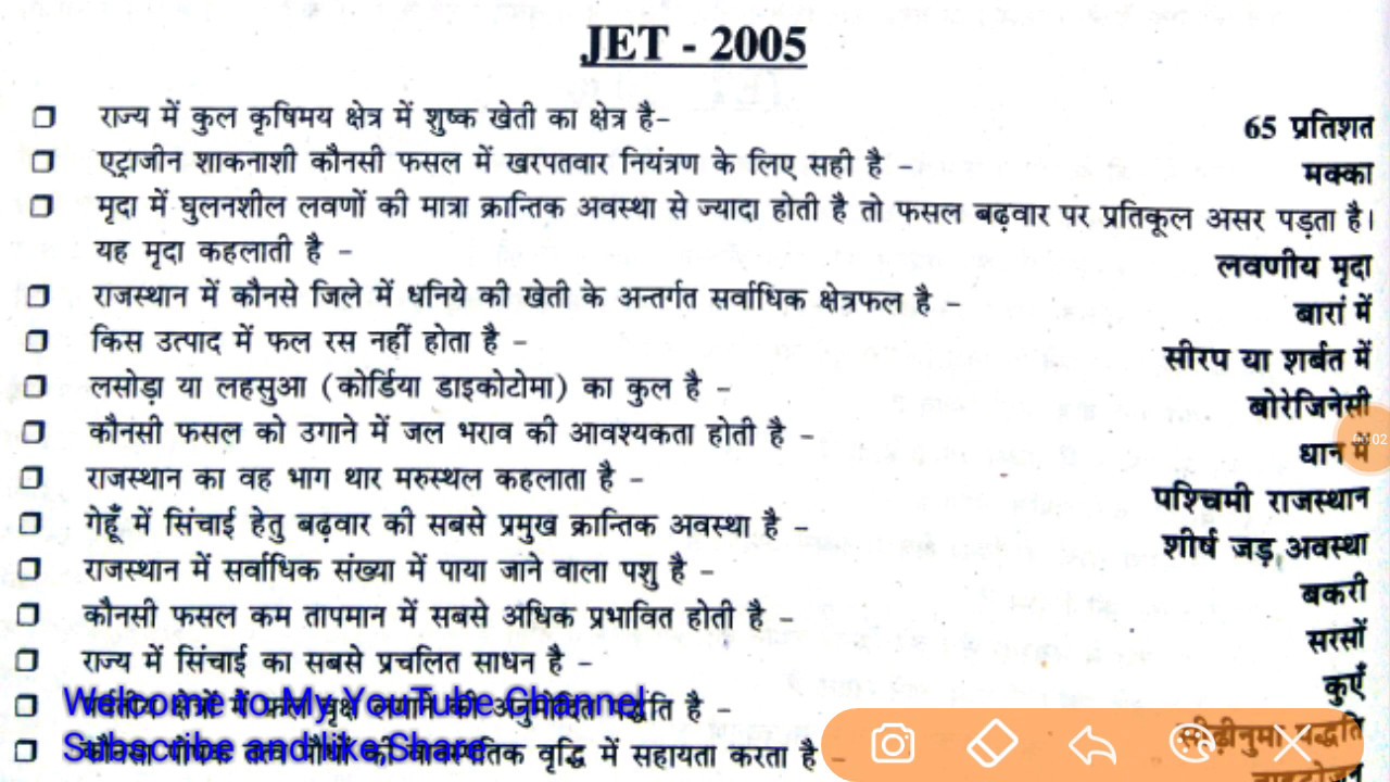 JET exam old paper 2005 - YouTube