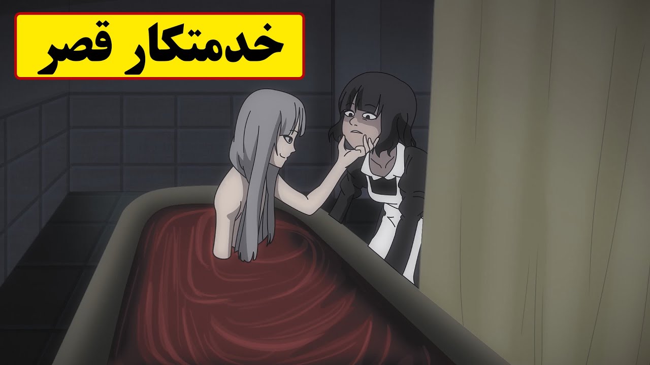 داستان ترسناک مامانبزرگم از تو قصر Youtube
