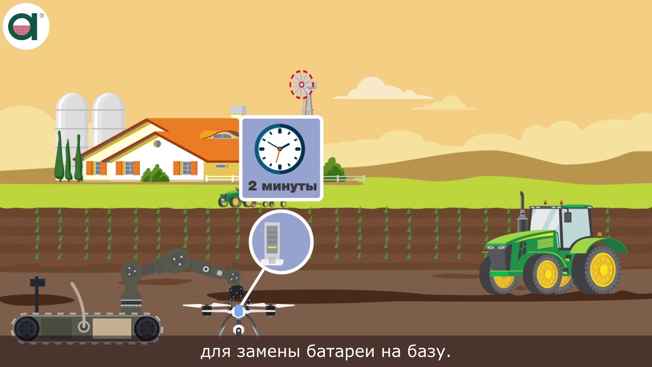 Новые технологии в сельском хозяйстве - YouTube