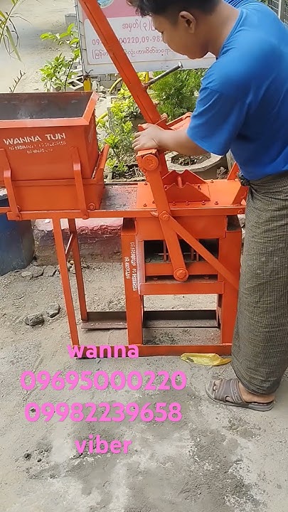 ဝဏ္ဏထွန်းကွန်ကရစ်မိုလ်နှသ် အုတ်စက်ရောင်းဝယ်ရေး လိုအပ်ပါ က 09695000220