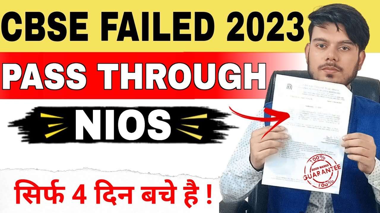 😱Urgent Update | CBSE Fail Students 2023 | Nios Admission 2023 To Save ...