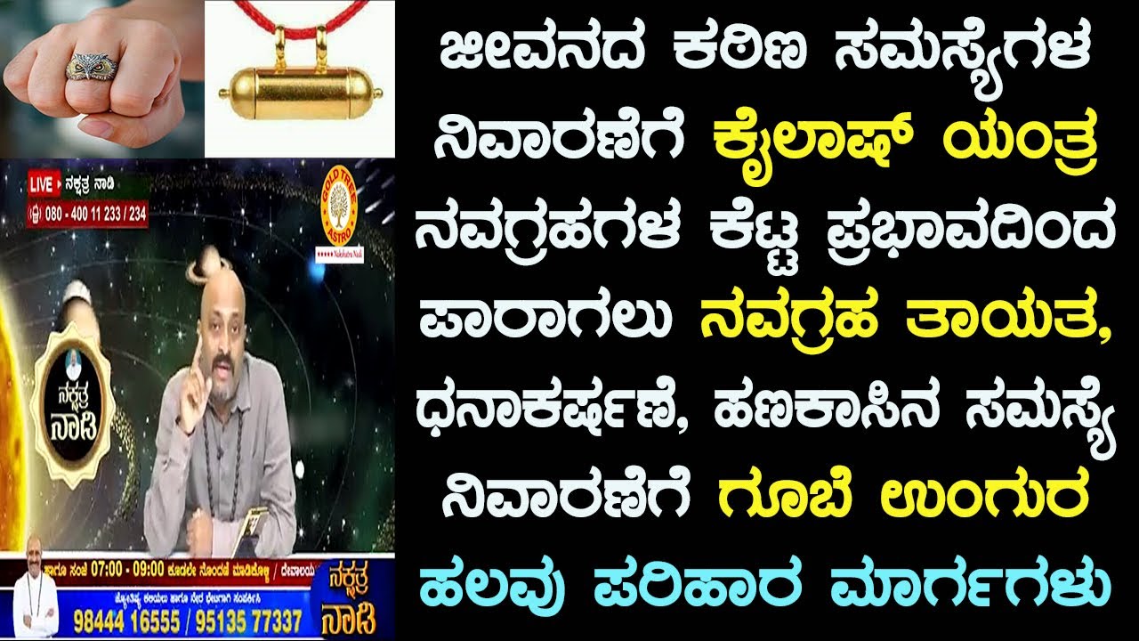 Remedies to Overcome Life's Difficulties, Negate 9 Planets Negative ...