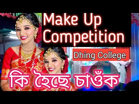 Dhing College ️ Make Up Competition ️ Fashion Show Dhing College Week 2024 - YouTube
