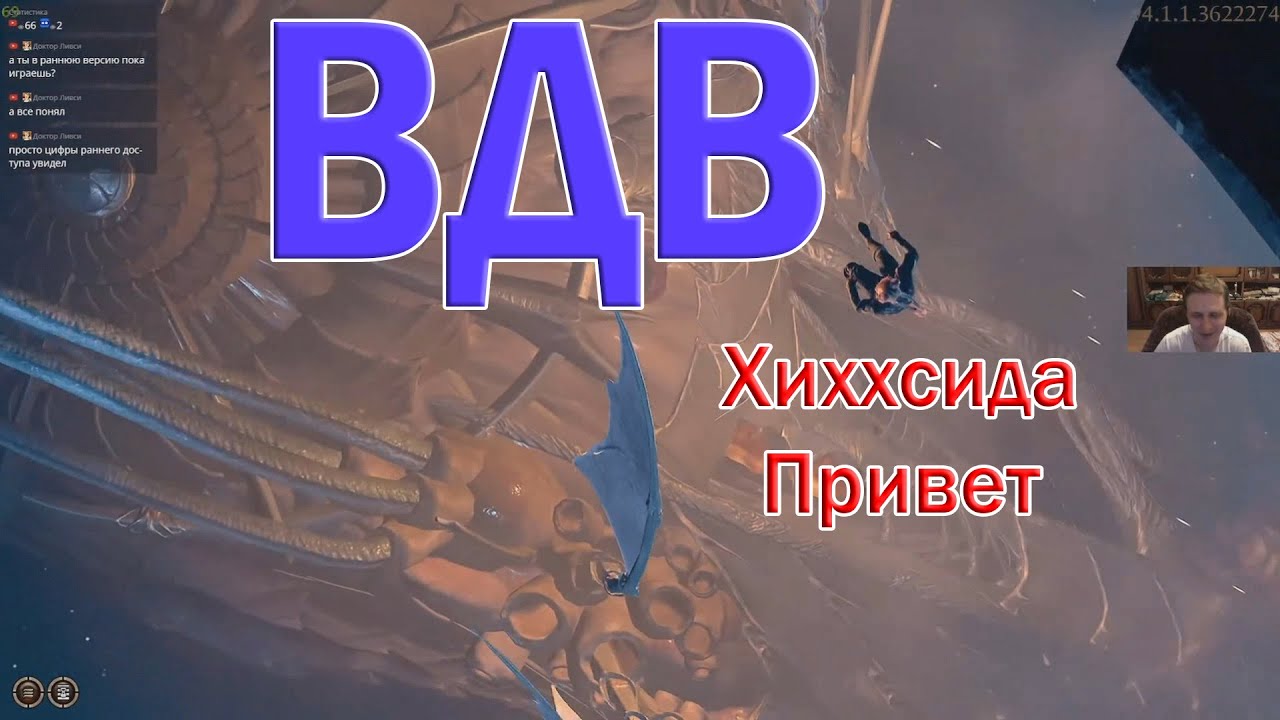 ВДВ - С неба (Хиххсида) привет. Baldur’s Gate 3 + Mount & Blade: A ...