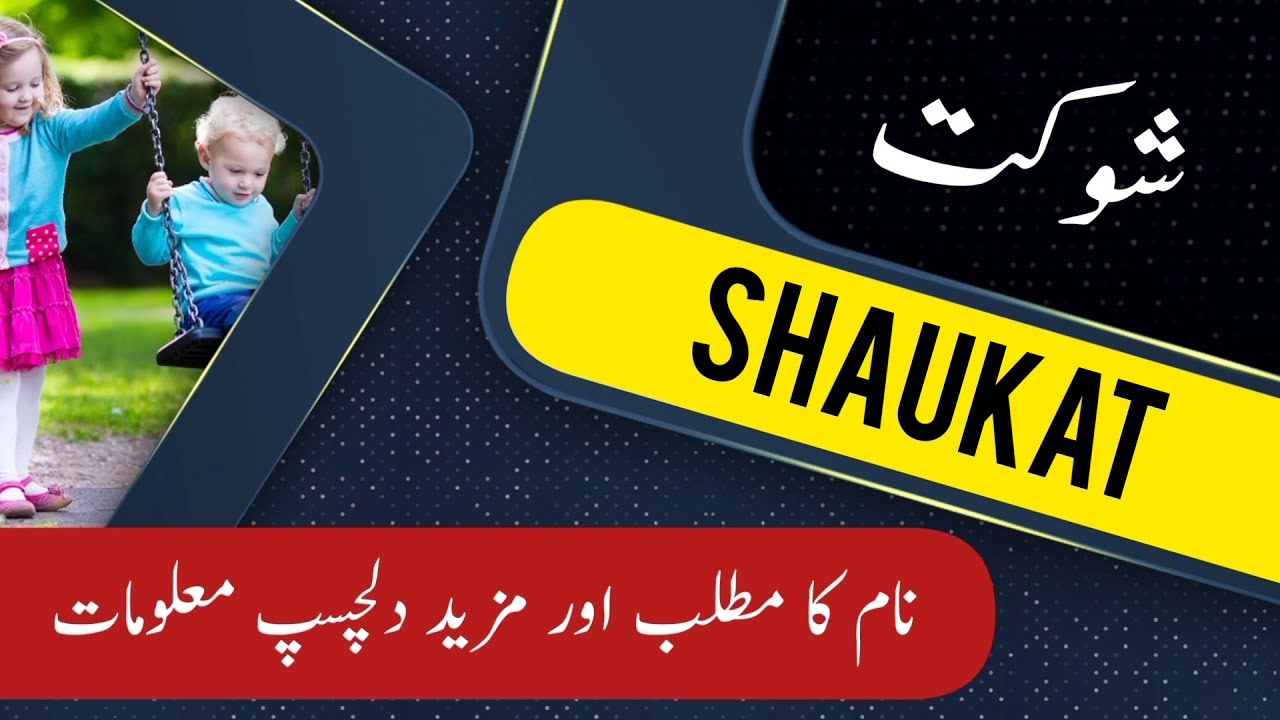 SHAUKAT name meaning in urdu & English with lucky number | SHAUKAT ...