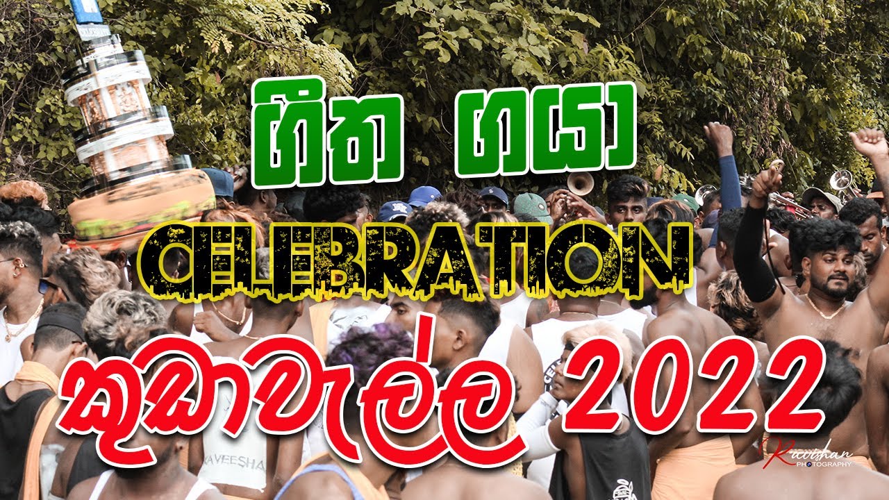 Geetha gaya Kudawella Kawadi Celebrate 2022 #kawadi #papare - YouTube