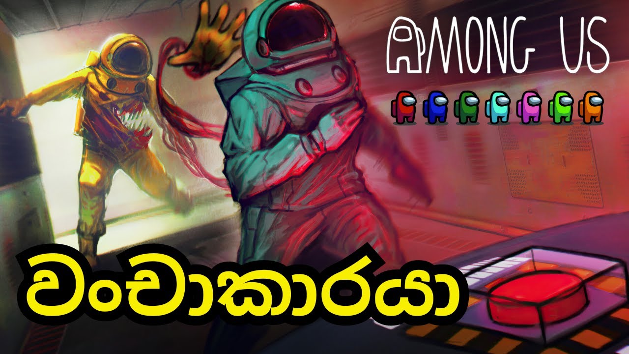 Among Us King Game Character The Impostor Among Us Logo By Dizlarka ...