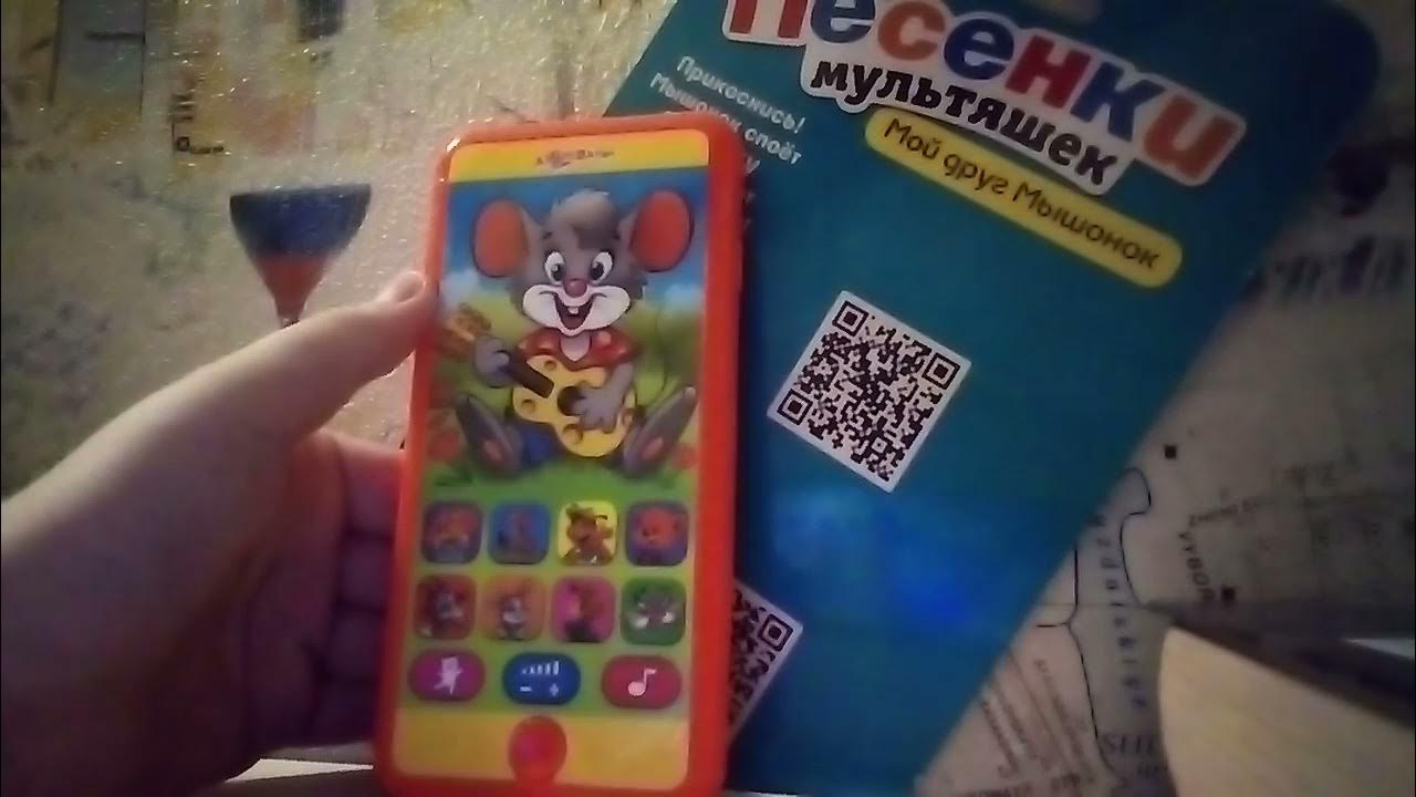 Плеер песенки мультяшек мой друг мышонок азбукварик видео обзор. - YouTube
