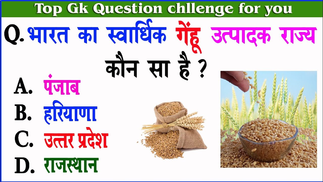 20 top gk question answer video || gk ka video AS GK VIDEO || Most ...