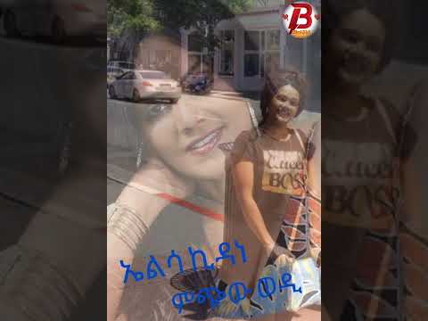 Elsa Kidane ምጭው ወዲ Eritrean Music - YouTube