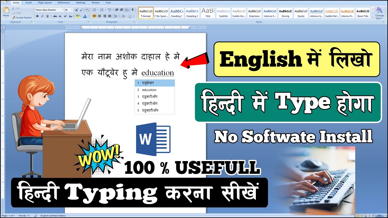Computer or Laptop me hindi typing kaise kare | How to Type English to ...