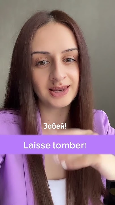 Фразы на каждый день 🇫🇷 French Languagelearning Frengprofs