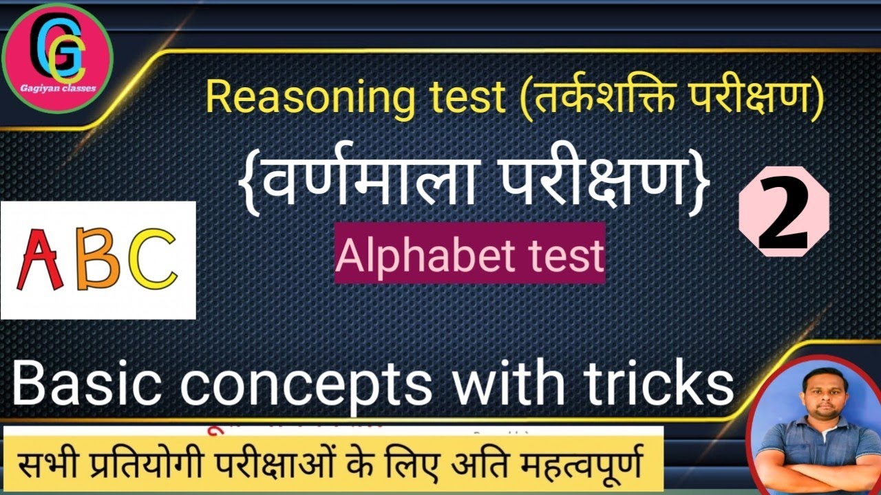 Alphabet series reasoning tricks|Place value easy method|Trick to learn ...