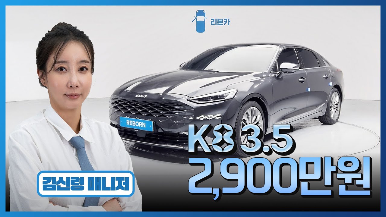 [리본카 청라지점] K8 3.5 GDI 4WD 플래티넘 - YouTube