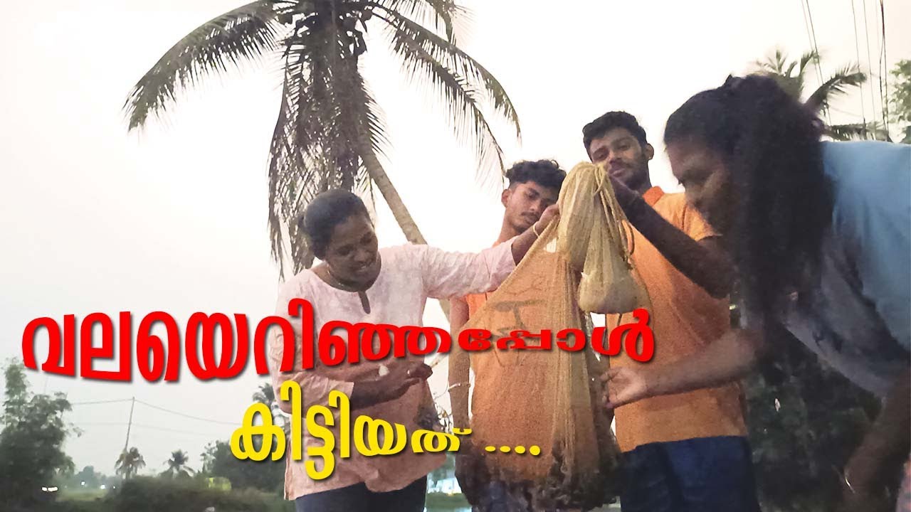 Alleppy | Kuttanadu | Kidangara | Fishing | Evening vibes | - YouTube