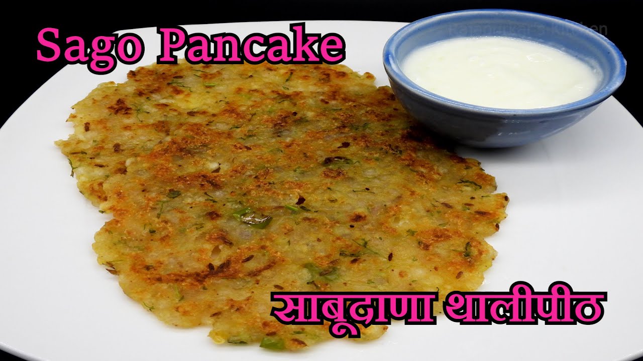 Quick & Easy Sago Pancake / Sabudana Thalipeeth | झटपट बनवा साबूदाणा ...