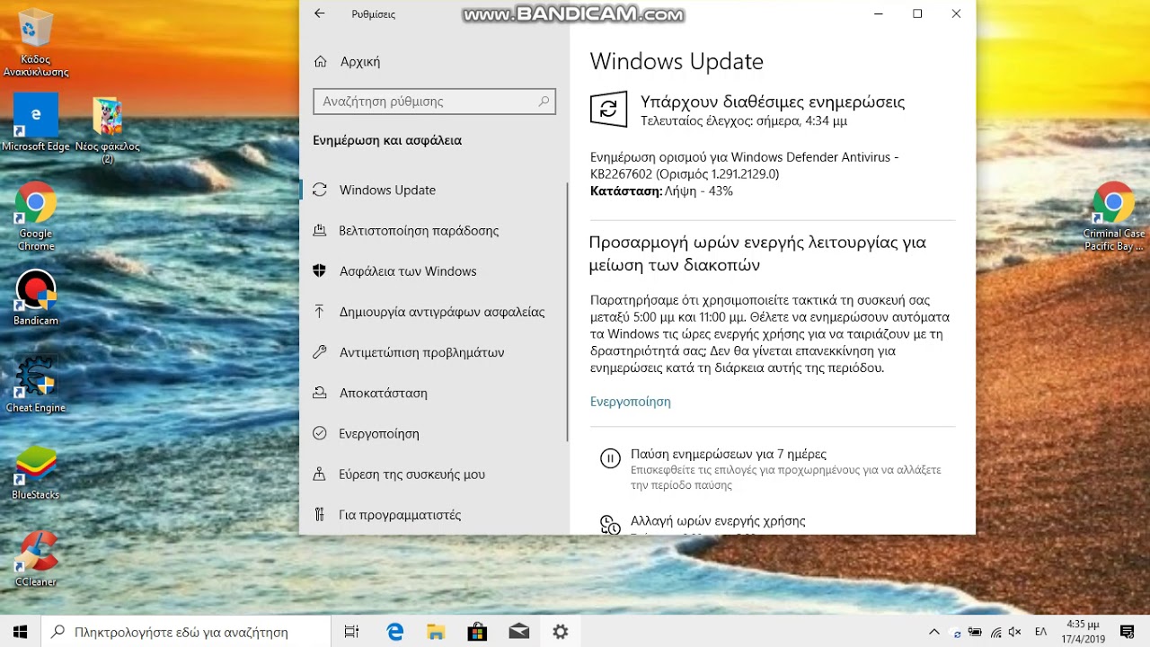 πως να κανουμε ενημερωση windows update - YouTube