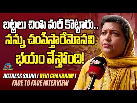 Actress Sajini (Devi Grandham)  Face to Face Interview || NTVENT