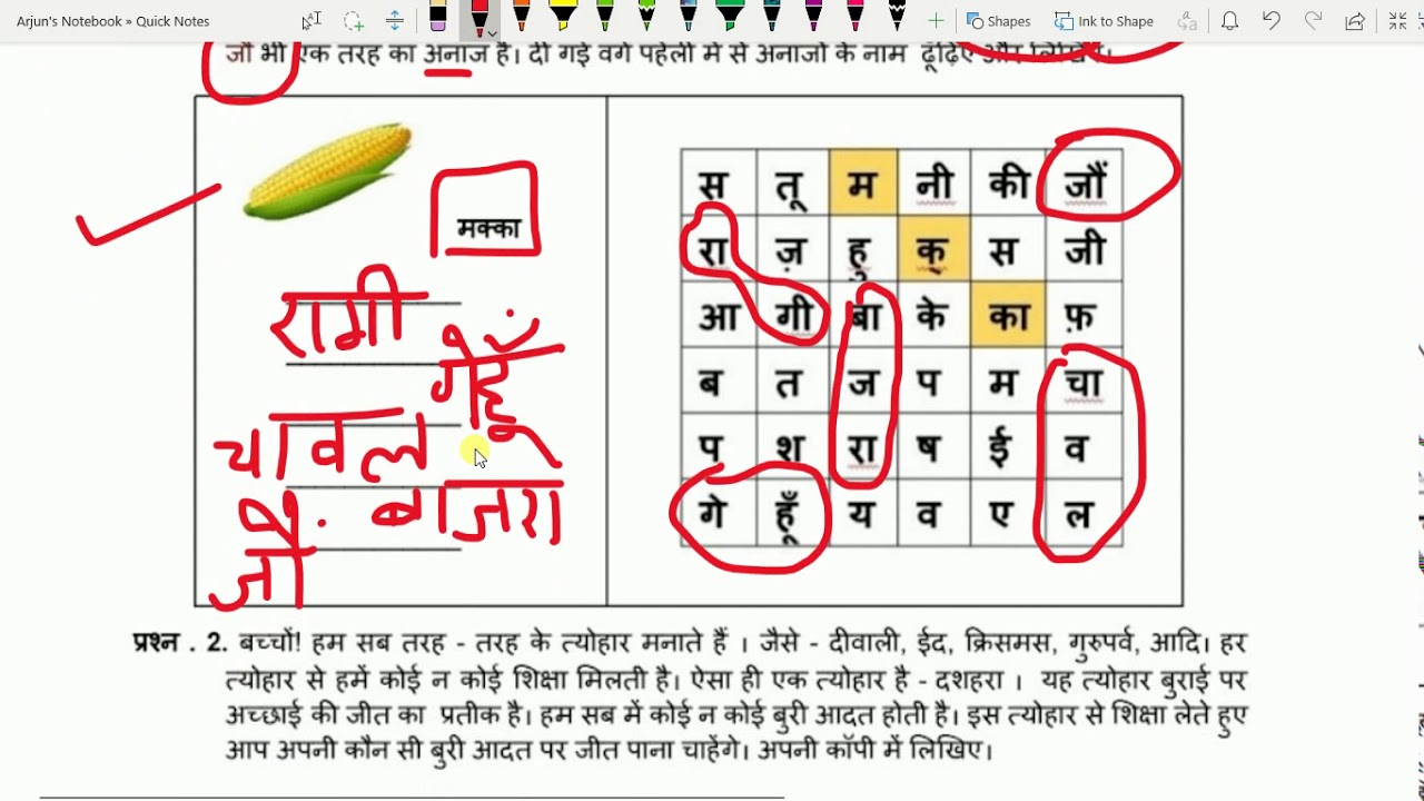 26/10/2020 , 22/10/2020: CLASS 5: DOE Worksheet 94: HINDI WORKSHEET ...