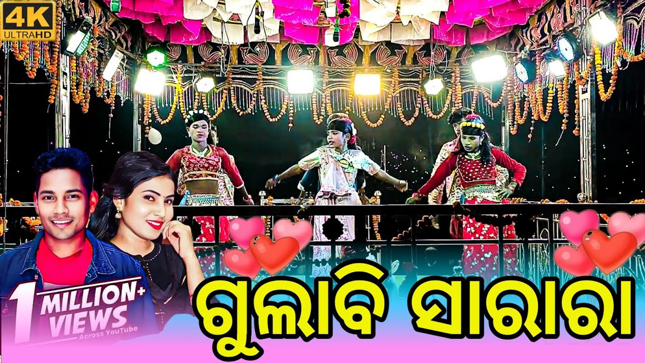 ଗୁଲାବି ସାରାରା// MAJHI// GUDA //KARNA //GURU// NEW KORAPUTIA DESIA NAAT ️💕💕 - YouTube