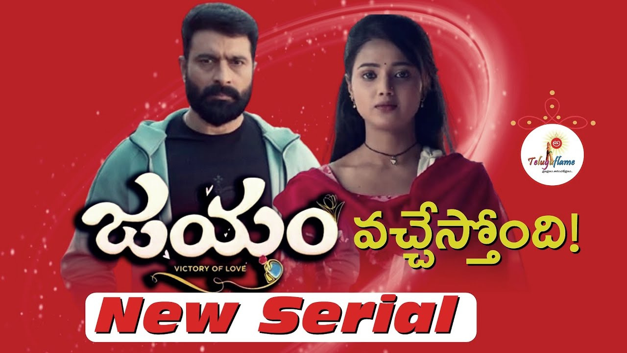 Jayam New Up Coming New Serial Alert ! | Zee telugu | K. V Sriram ...