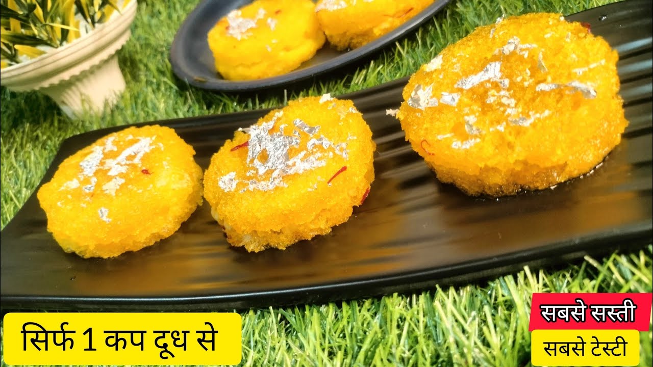 Cham Cham Recipe | 10 मिनट में रसीली चमचम बनाए | Instant Sweet Recipe ...