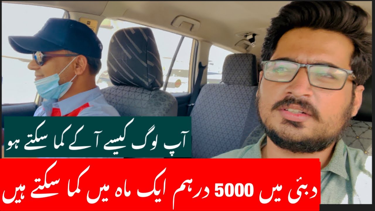 Dubai Travel Vlog 1 5000 Dirham Per Month Salary In Dubai YouTube dubai-travel-vlog-1-5000-dirham-per-month-salary-in-dubai-youtube