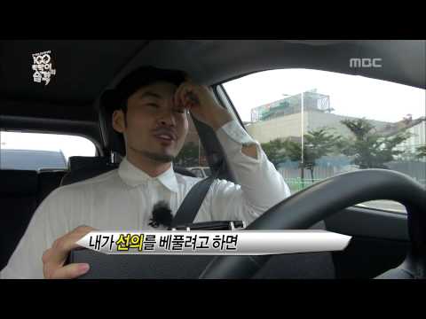 무한도전 - Infinite Challenge, Money Bag 2 (1) #07, 돈 가방을 갖고 튀어라 2 (1) 20130914