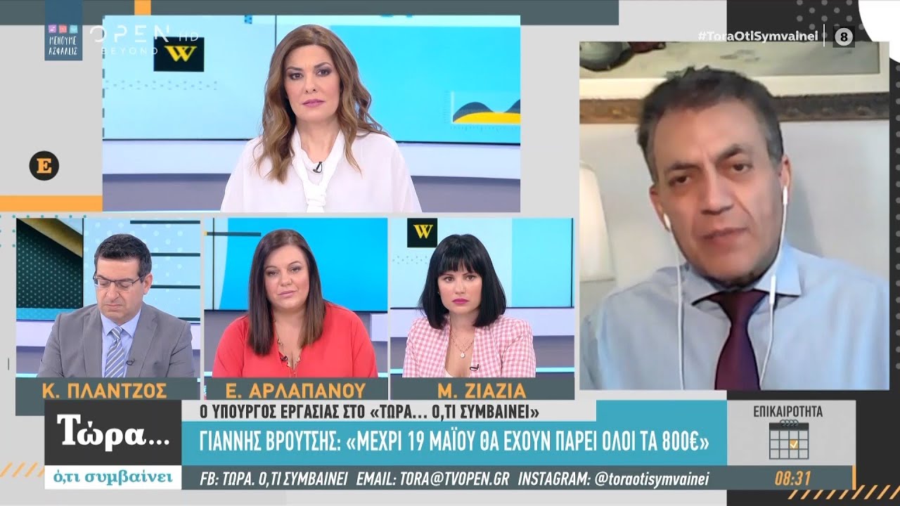 Γιάννης Βρούτσης: Μέχρι 19 Μαΐου θα έχουν πάρει όλοι τα 800 ευρώ - Τώρα ...