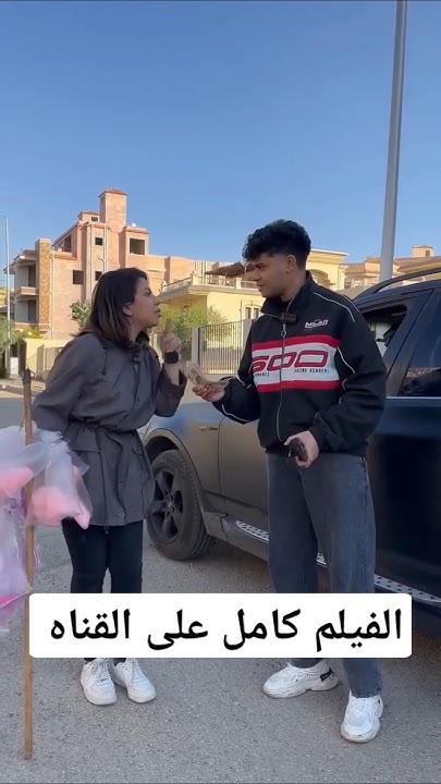شاب يطلب من فتاه طلب غريب الجزء الثاني Youtube