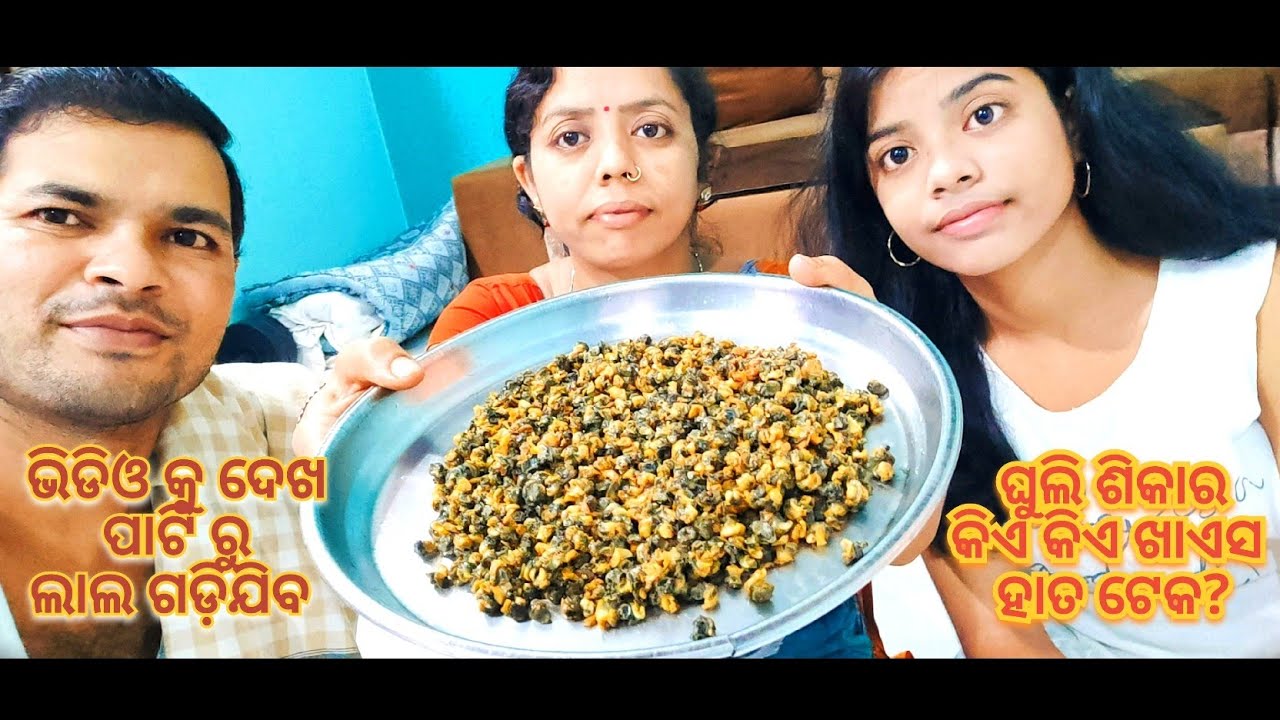 Ghuli recipe Odia||Snail curry recipe 2023 - YouTube