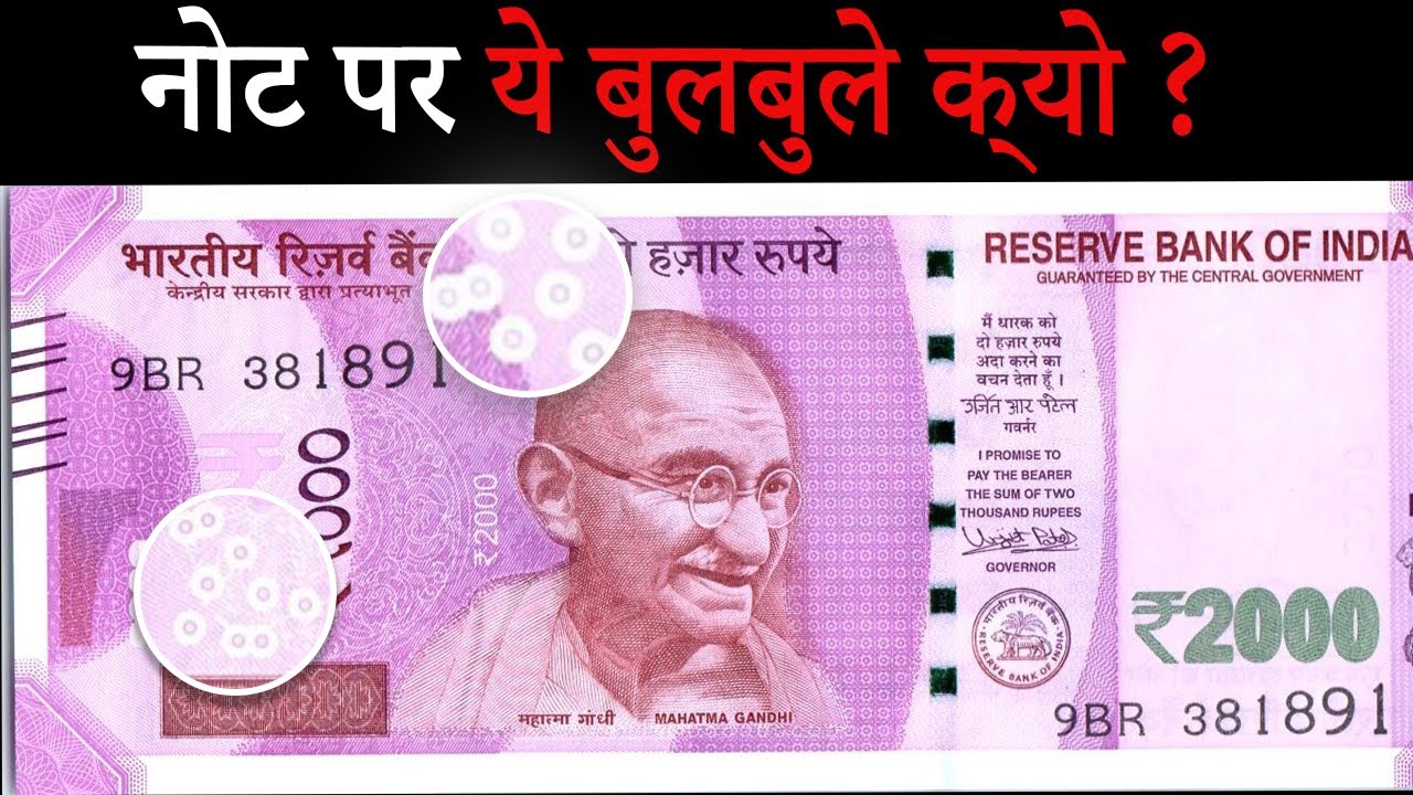 "Hidden Symbols and Secrets in Indian Currency Notes! - YouTube