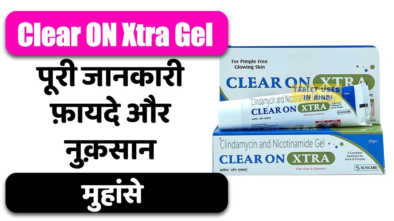 Clear ON Xtra Gel Uses in Hindi | मुहांसे | Side Effects | Dose 💊 - YouTube